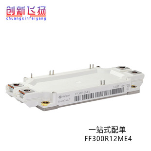 FF300R12ME4全新原装电力半导体IGBT可控硅变频功率模块-阿里巴巴