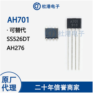 AH701 丝印A701 霍尔速度方向传感器 替代SS526DT AH276 霍尔元件-阿里巴巴
