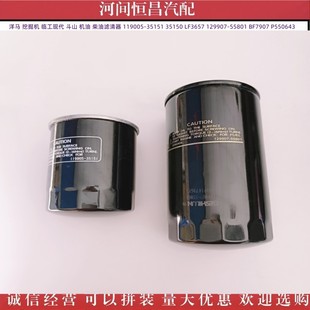 洋马 挖掘机 临工斗山 机油格 柴油滤清器 滤芯 35151 55801-阿里巴巴