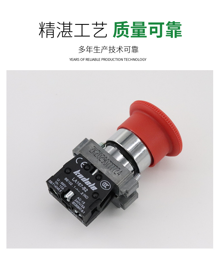 科耐达急停开关LA167-B2-BS542 BS541 BS545紧急停止电源旋转开关-阿里巴巴