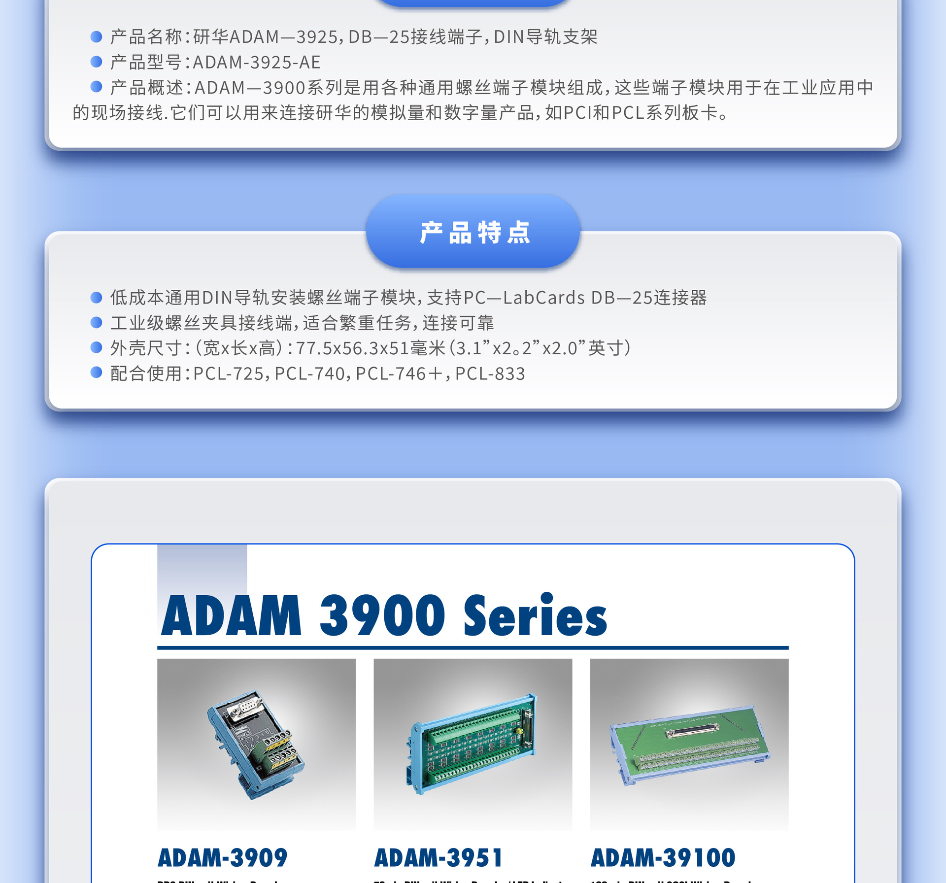 [原厂现货]研华ADAM-3925，DB-25接线端子，DIN导轨支架-阿里巴巴
