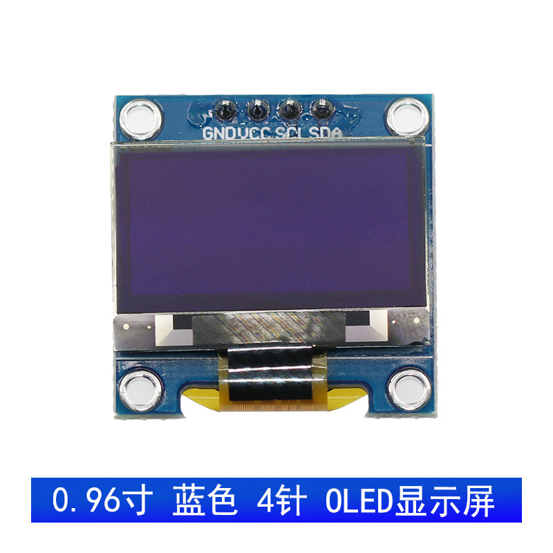 0.91寸OLED显示屏 白色 蓝色 0.91寸oled128x32IIC串口屏-阿里巴巴