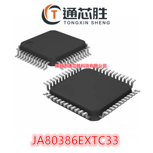 全新原装正品 JA80386EXTC33 封装TQFP144 微处理器 电子元器件-阿里巴巴