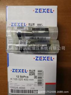 原装杰克塞尔ZEXEL喷油嘴105025-4000 152SM400 H102054000-阿里巴巴