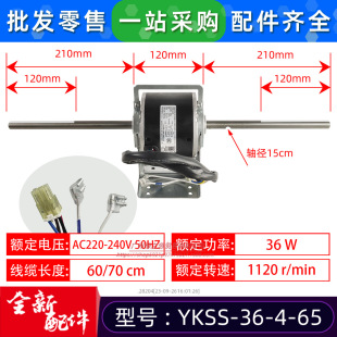 YKSS-36-4-65适用于美的中央空调室内风机单相异步电机全新马达-阿里巴巴