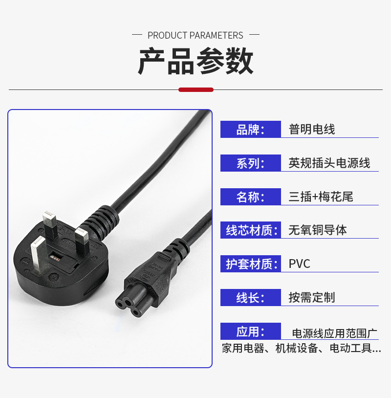 ASTA认证英规电源线和英规插头/PUMING电源线/普明电源线-阿里巴巴