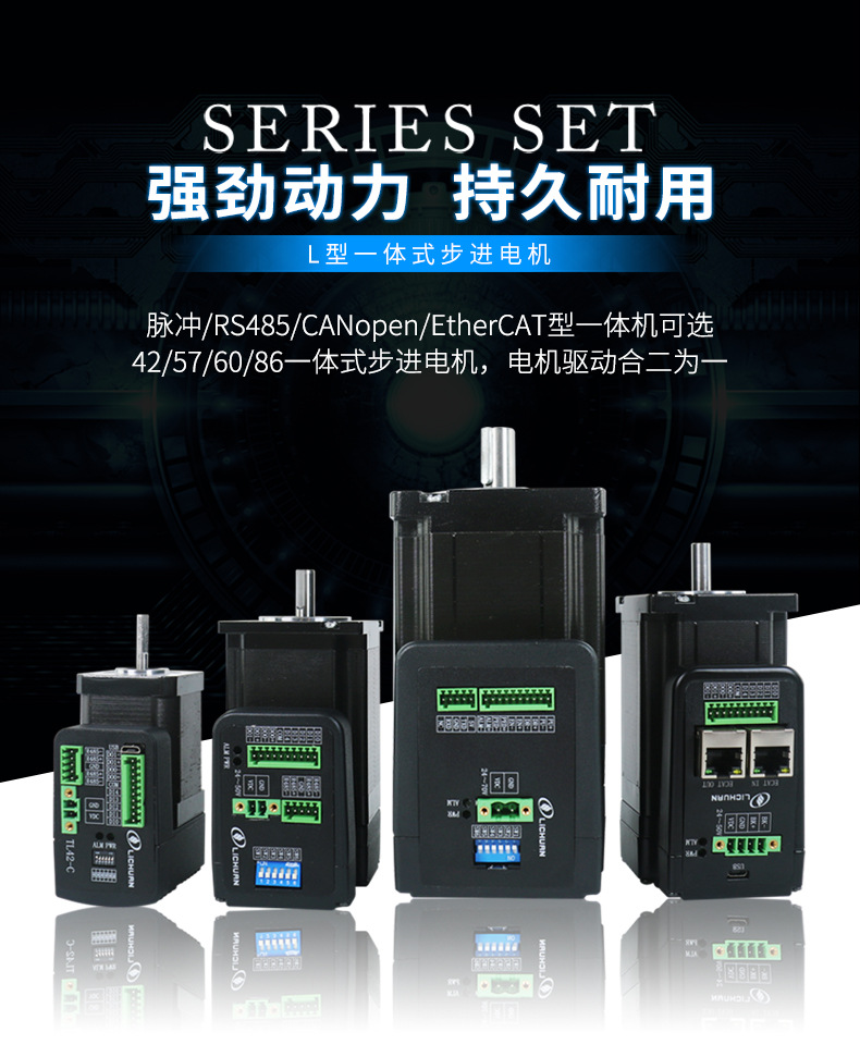 新款L型一体式步进电机支持脉冲/RS485/EtherCAT/CAN电机厂家直销-阿里巴巴