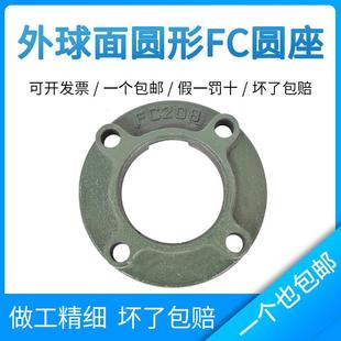 外球面轴承座FC209 FC210 FC211 FC212 FC213 FC214 FC215 FC216-阿里巴巴