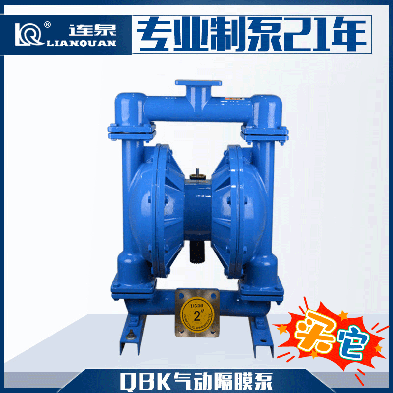 qbk-100气动隔膜泵-qbk-100气动隔膜泵批发、促销价格、产地货源 - 阿里巴巴