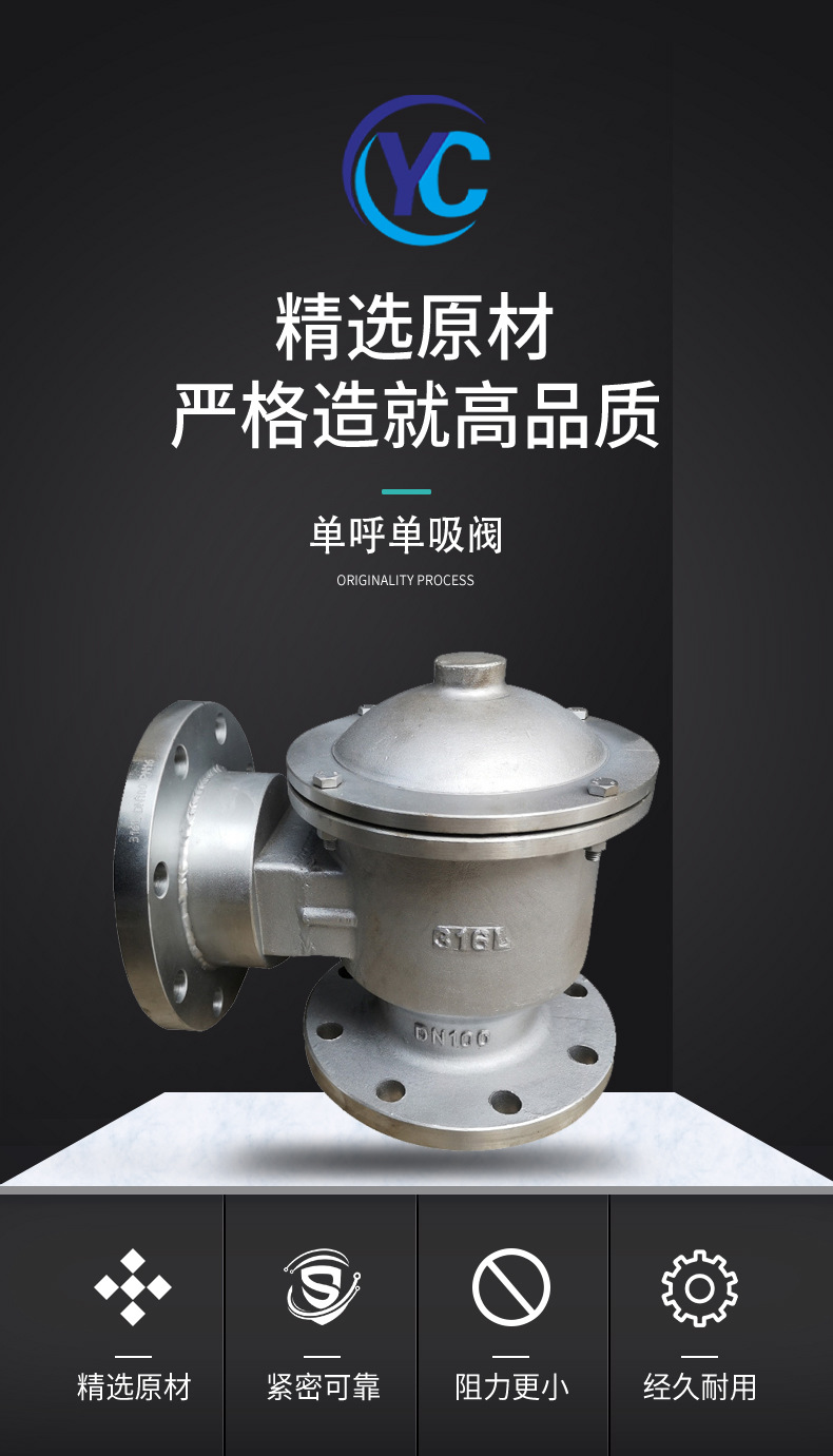 HXF-7接管阻火单呼阀304铸钢夹套油气管道单向呼出泄压阀化工专用-阿里巴巴