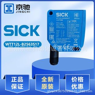 sick西克WT34-B410 WT34-R250 WTT12L-B2563S17 WTT12L-B2562议价-阿里巴巴