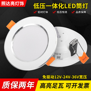 直流12V-36V低压房车免驱动超薄一体led24伏筒灯船舶用嵌入式孔灯-阿里巴巴
