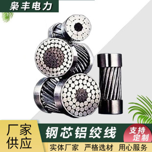厂家供应JL/G1A-630/45钢芯铝绞线LGJ-630/45架空线地导线裸铝线-阿里巴巴