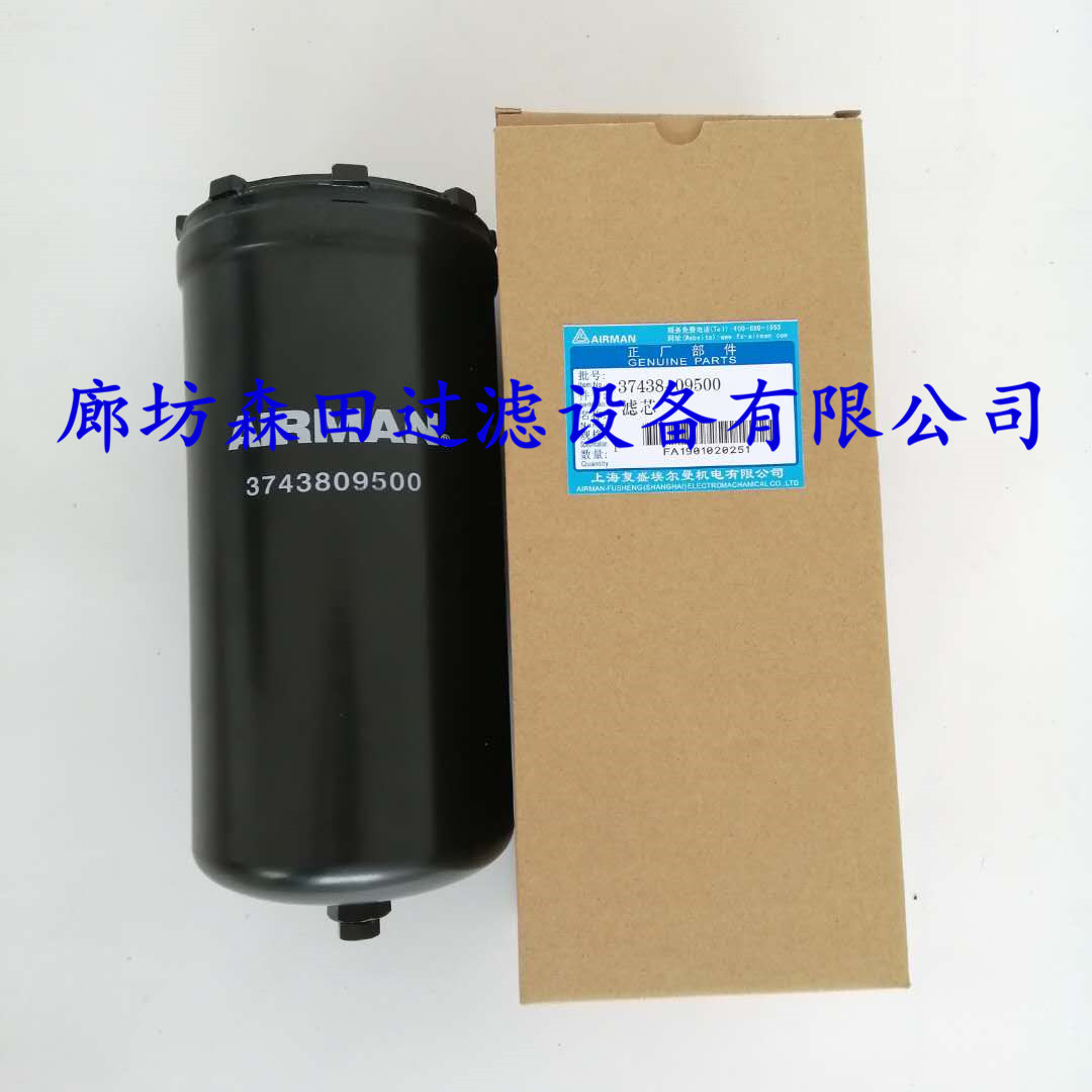 供应AIRMAN复盛埃尔曼PDS750空压机滤芯37438-03800螺杆油滤芯-阿里巴巴