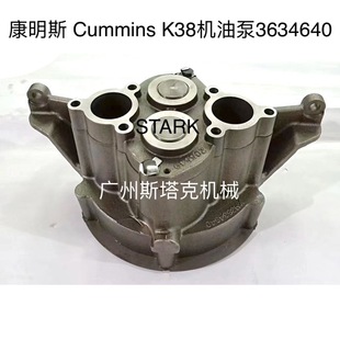 3634640机油泵 适用于康明斯KTA38发动机配件K38机油泵 C3634640-阿里巴巴