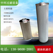 【进口液压滤芯】_进口液压滤芯品牌/图片/价格_进口液压滤芯批发_阿里巴巴