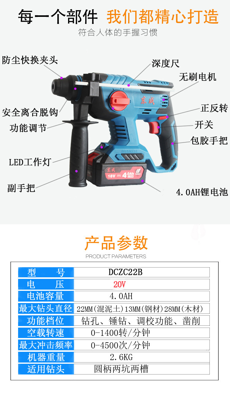 东成20V无刷充电电锤DCZC22锂电冲击钻电钻电镐三用东城无刷电机-阿里巴巴