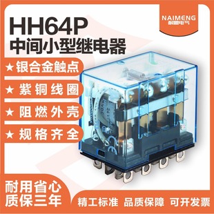 HH64P-L LY4NJ小型电磁中间继电器大14脚10A220v交流直流厂家直销-阿里巴巴