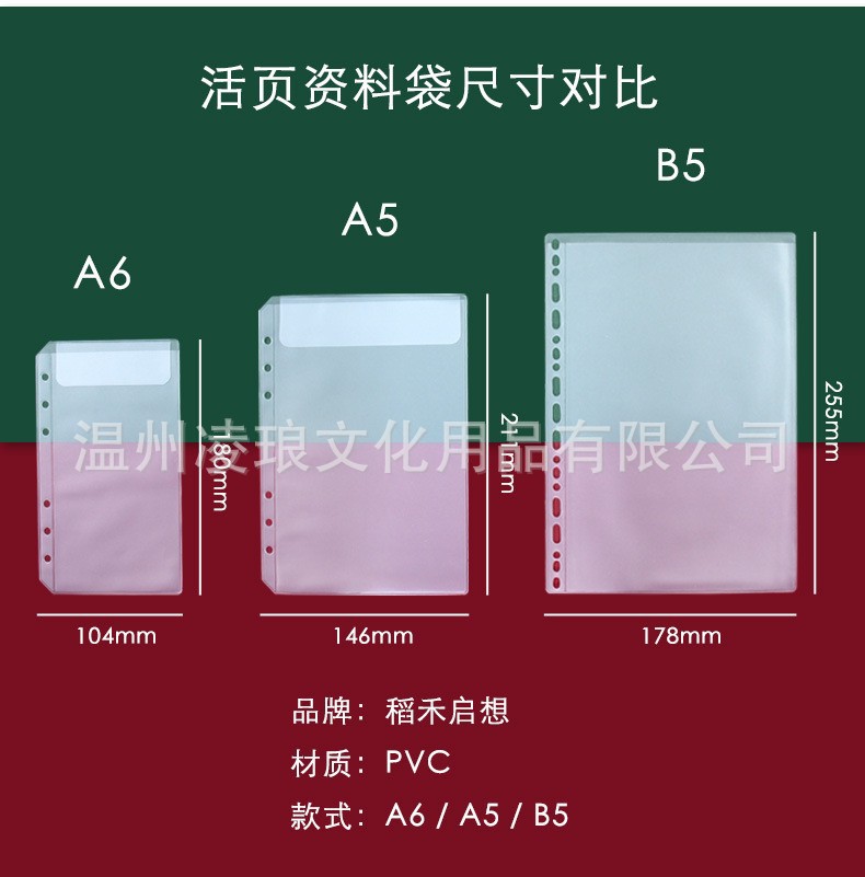 PVC透明袋A6手帐本A5收纳文件袋资料袋记事本子名片册B5活页袋子-阿里巴巴