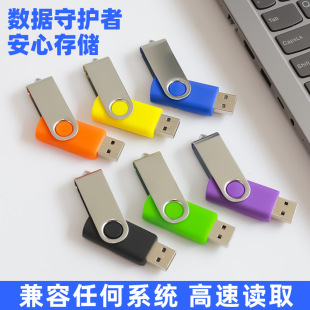 旋转u盘批发定制16g创意礼品32g宣传16g刻logo投标跨境礼品U盘64g-阿里巴巴