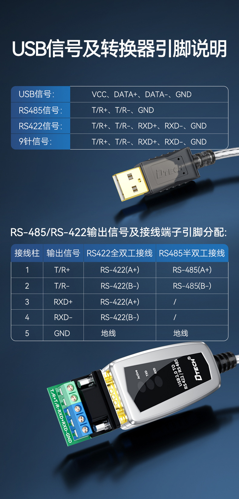 帝特 USB转485/422转接线USB转RS485工业转换线 USB串口转换线-阿里巴巴