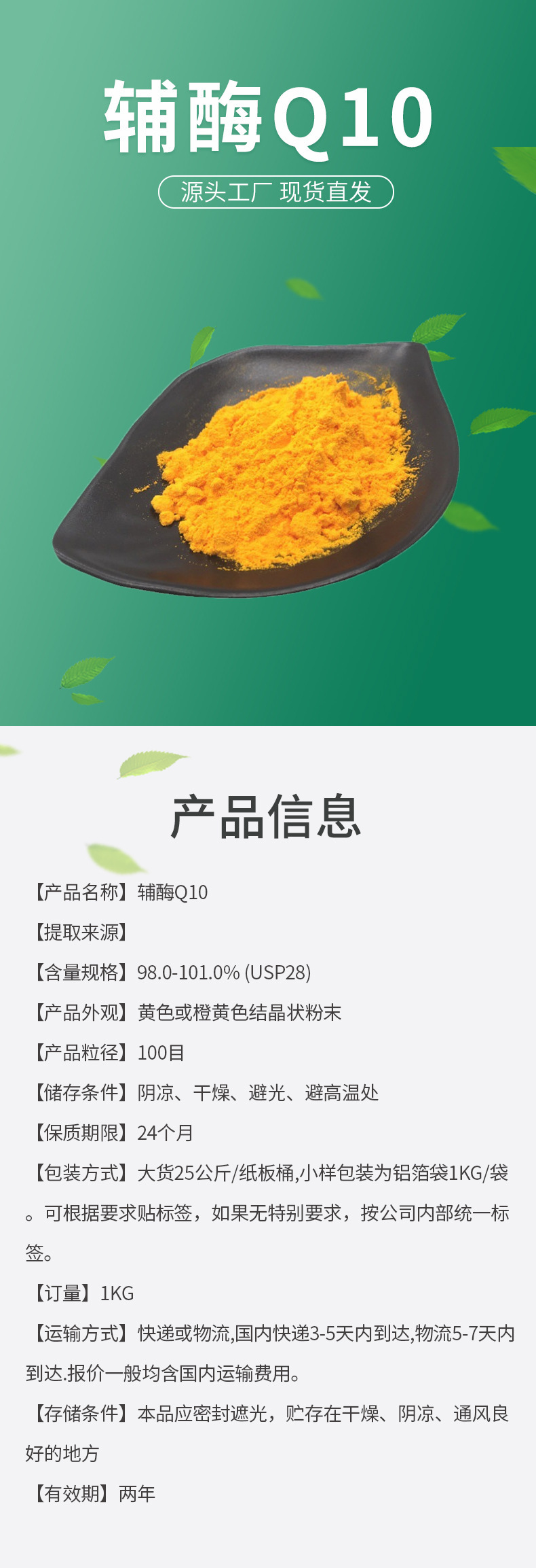 辅酶q10高含量98 还原型辅酶粉末保健品原料批发水溶性辅酶q10 阿里巴巴