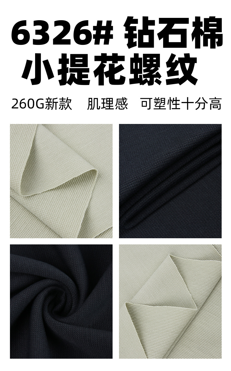 260G钻石棉珠地布肌理面料32S优可丝人棉氨纶涤棉针织拉架T恤布料-阿里巴巴