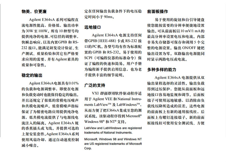 Keysight是德可编程直流电源E3640A/E3641A/E3642A/E3644A/E3646A-阿里巴巴