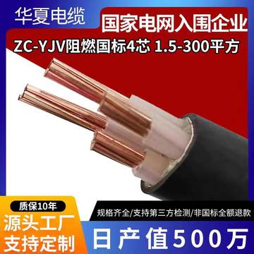 ZC-YJV国标铜芯阻燃充电桩线缆4*50 4*70 4*95平方低压铜芯电缆线-阿里巴巴