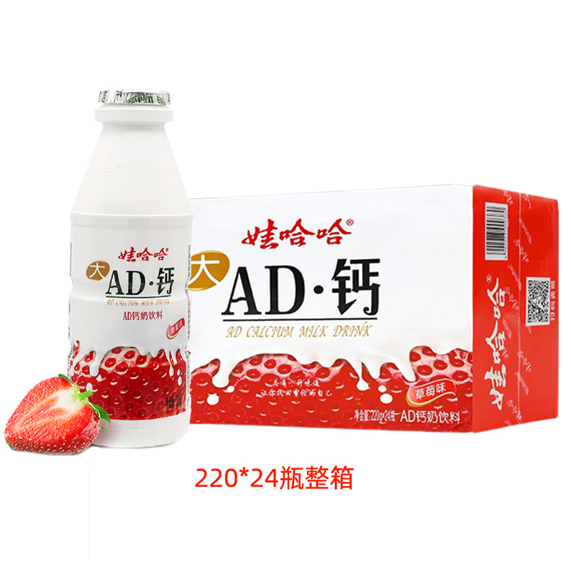娃哈哈AD钙奶100g220g整箱学生早餐饮品含乳饮料代发批发哇哈哈 -阿里巴巴