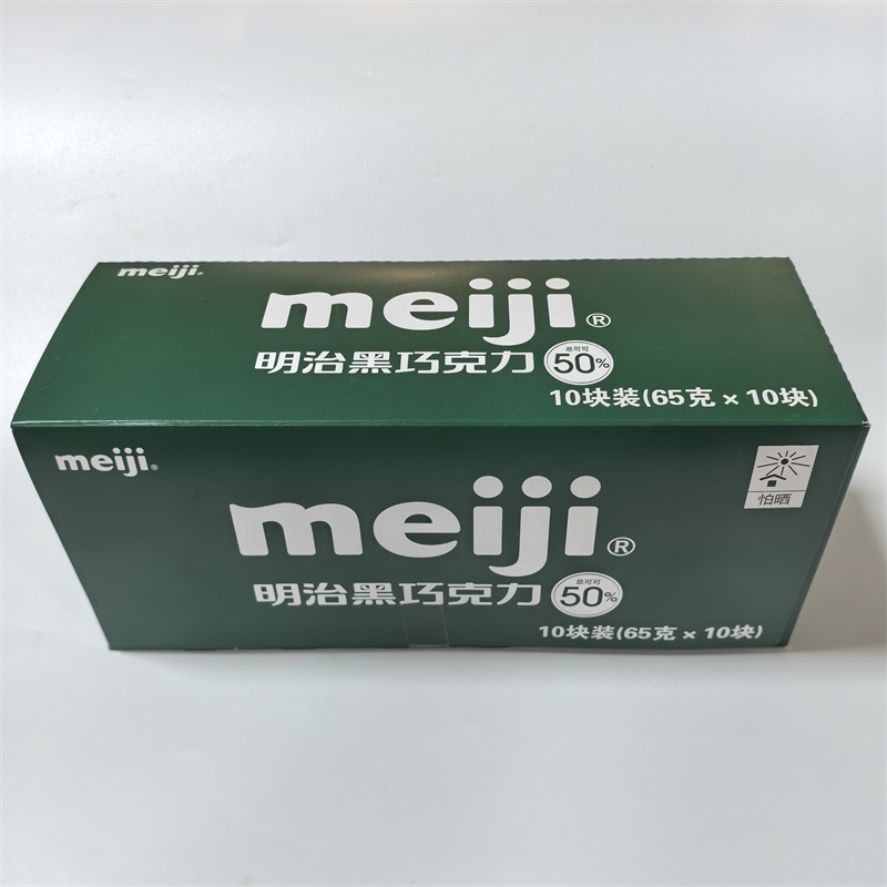 明治meiji经典排块巧克力65g特浓牛奶特纯黑巧克力休闲零食批发-阿里巴巴