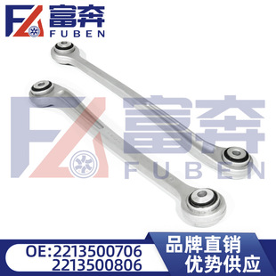 A2223500129 2213500706 A2223500229 A2213500806适用奔驰推杆-阿里巴巴