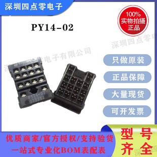 全新继电器底座PY14-02/PY08-02/PT08-02/PY14-0/PY08-0-阿里巴巴