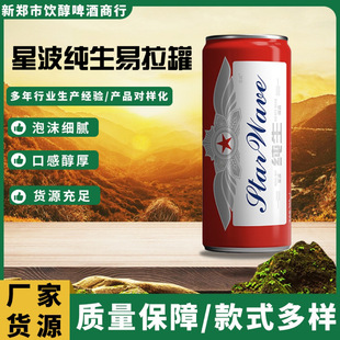 现货整箱包邮星波纯生啤酒整箱24瓶装310ml酒吧KTV批发夜场啤酒-阿里巴巴