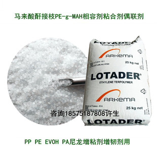 良好粘结性 马来酸酐接枝LLDPE OREVAC 18360 低密度聚乙烯-阿里巴巴