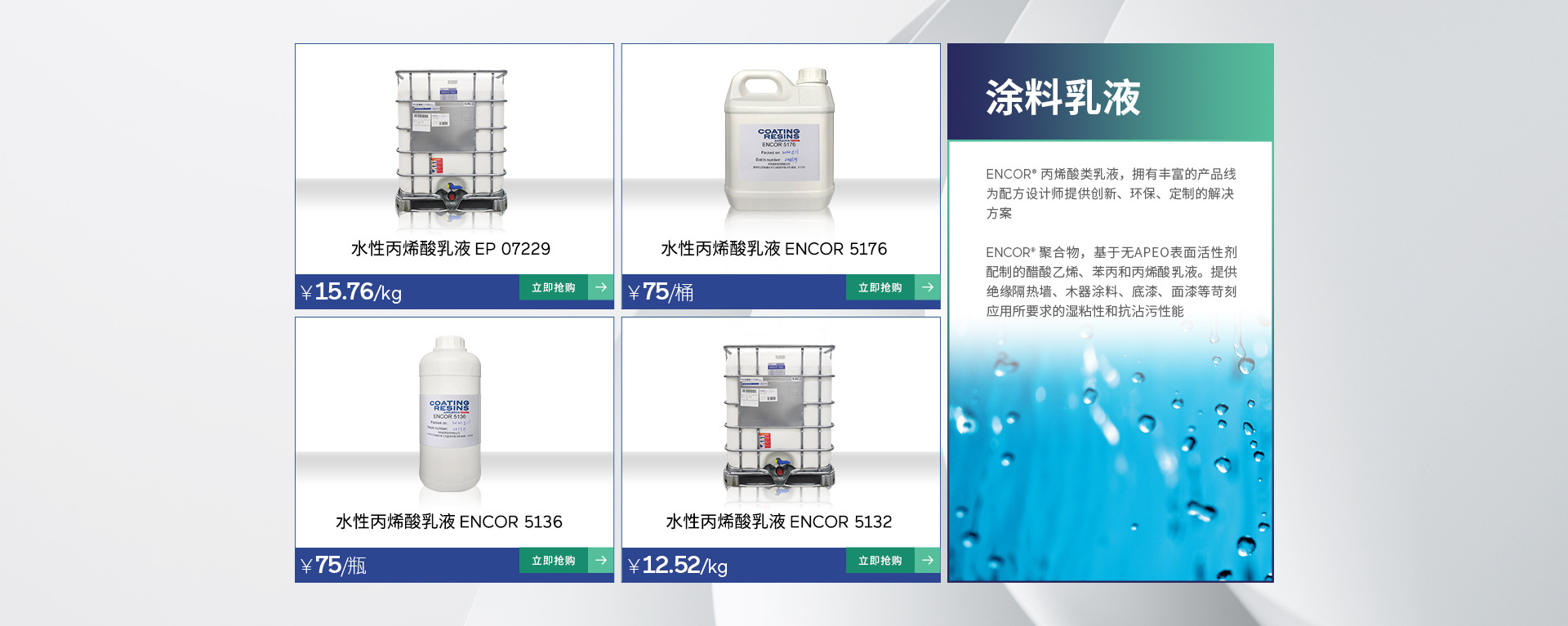 阿科玛（上海）化工有限公司_阿里巴巴旺铺