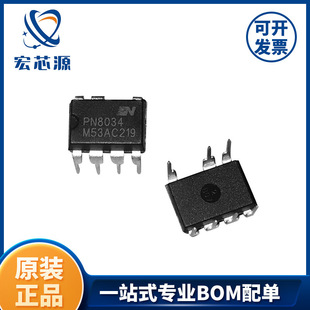 芯朋微PN8034NSC-T1 DIP7非隔离小家电辅助电源芯片12V300MA-阿里巴巴