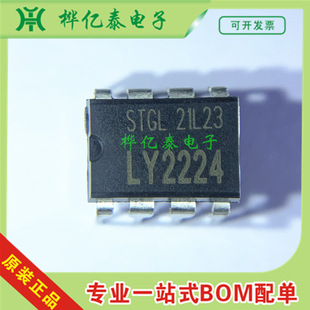 STGL原厂 LY2224/LY2223 DIP-8 适配器电源管理芯片/技术支持-阿里巴巴