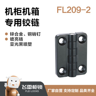 飞雷柜锁FL209-2配电箱外箱黑色喷塑锌合金对称铰链-阿里巴巴