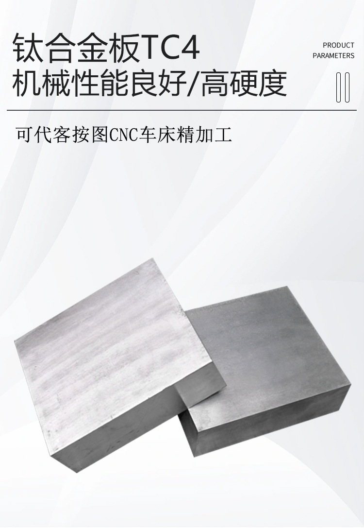 国标TC4钛合金板 ta2TA1高纯钛板 gr1 gr2 GR5钛板 GR23钛 合金板-阿里巴巴
