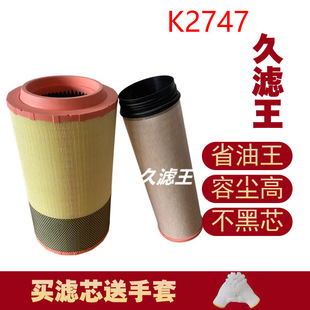 K2747空气滤芯适配中国重汽汕德卡C7H豪沃TX T5G曼发动机空气滤芯-阿里巴巴