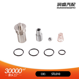 STL010适用GM凯迪拉克雪佛兰GMCSuperior冷却器流量旁通阀套件-阿里巴巴