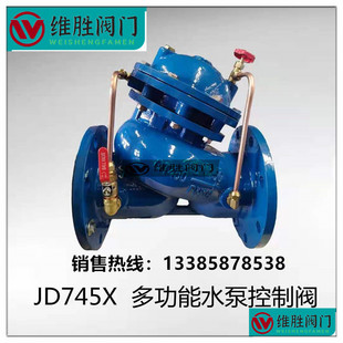 厂家供应铸钢JD745X多功能水泵控制阀 JD745X-16Q球墨水泵控制阀-阿里巴巴