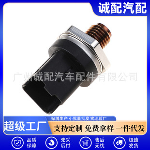 0281002797 现货供应 适用于标致汽车零部件 油压共轨压力传感器-阿里巴巴