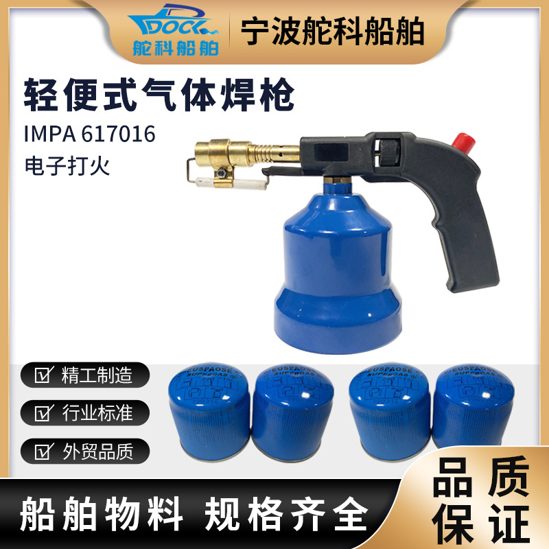 IMPA617016 户外轻便式气焊枪 小型气体喷灯 船用高温气体焊枪-阿里巴巴