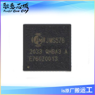 JMS576-QHEB0A JMS576 QHAA1A QHAA2A QHBA3A 桥接控制器 芯片-阿里巴巴