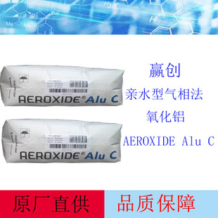 赢创气相法亲水型混合晶型氧化铝 AEROXIDE Alu C 三氧化二铝-阿里巴巴