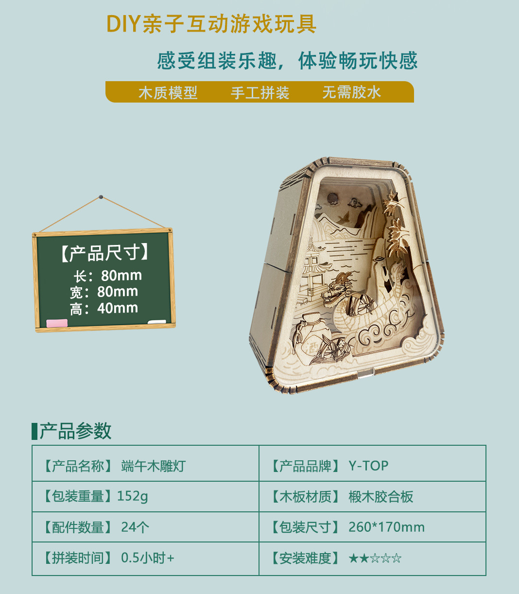 端午节创意木质小夜灯节日装饰木雕灯小众床头氛围灯手工DIY礼品-阿里巴巴