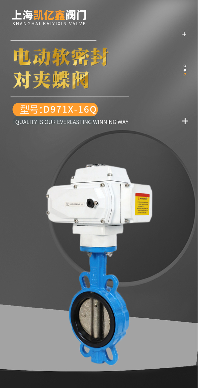 电动对夹式蝶阀D971X-16Q/220v软密封四氟橡胶防爆调节开关阀DN50-阿里巴巴
