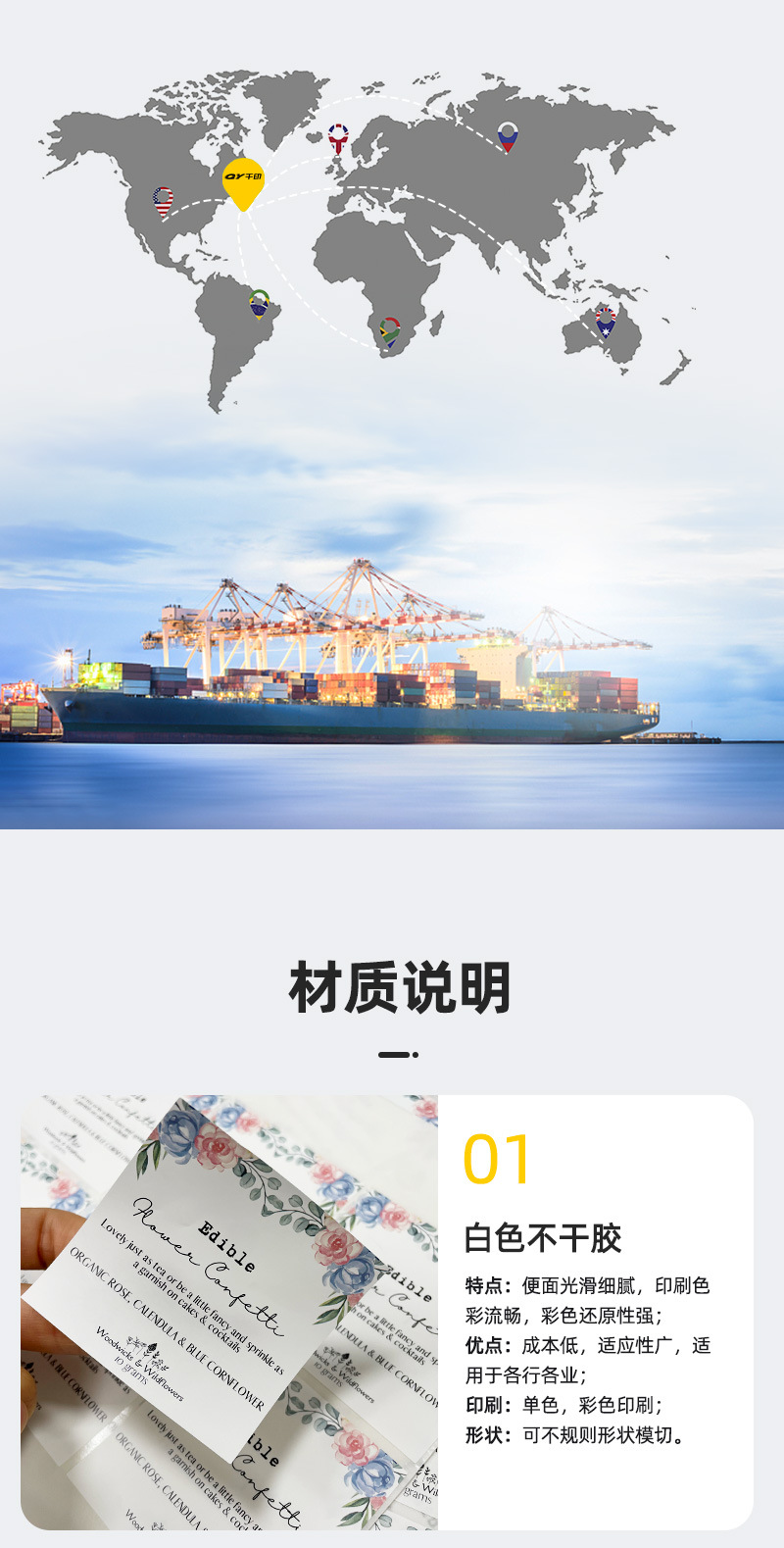 厂家欧盟FSC认证PLA环保可降解不干胶可生物降解堆肥标签贴纸定制-阿里巴巴